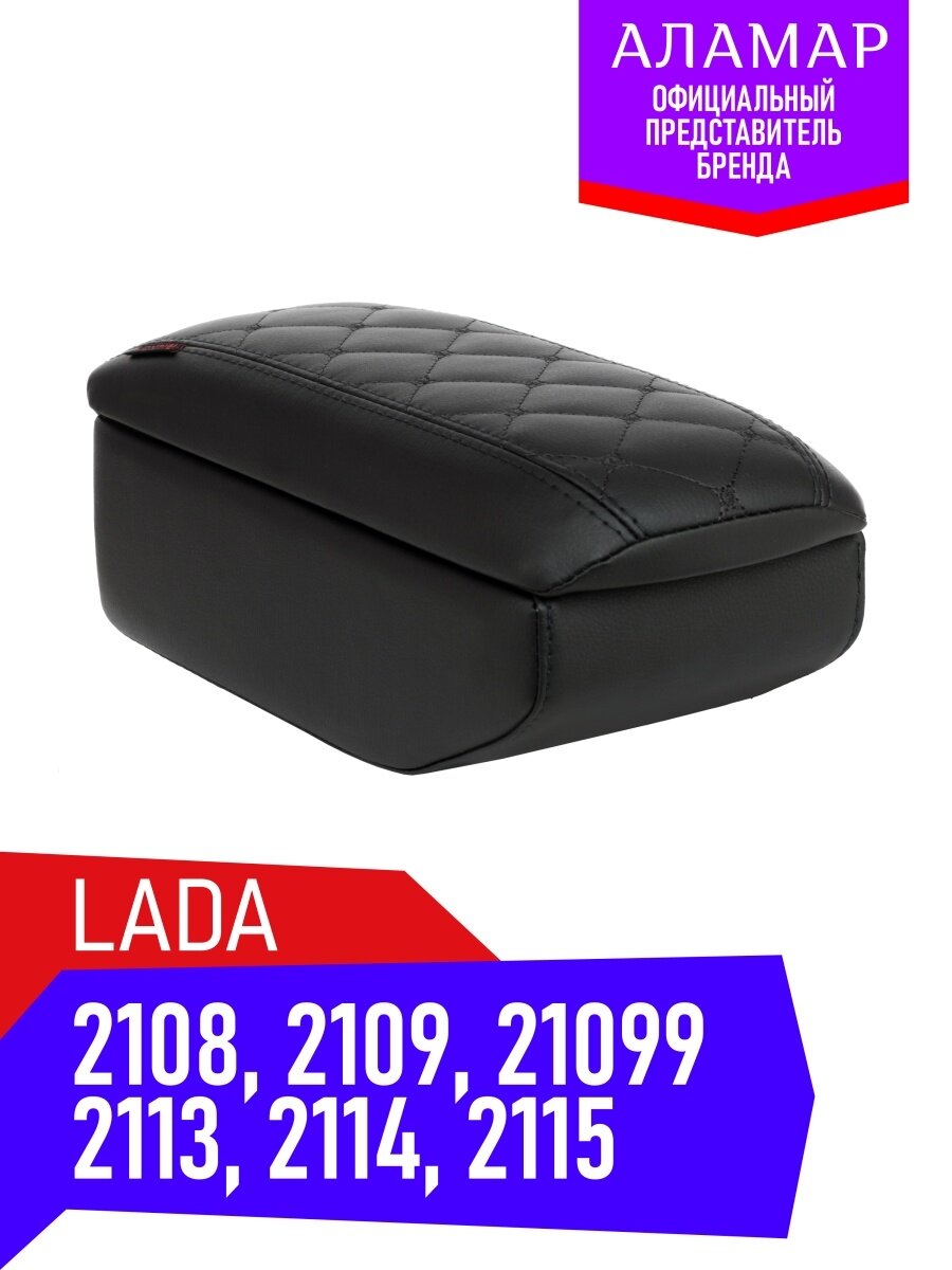 Подлокотники аламар черный