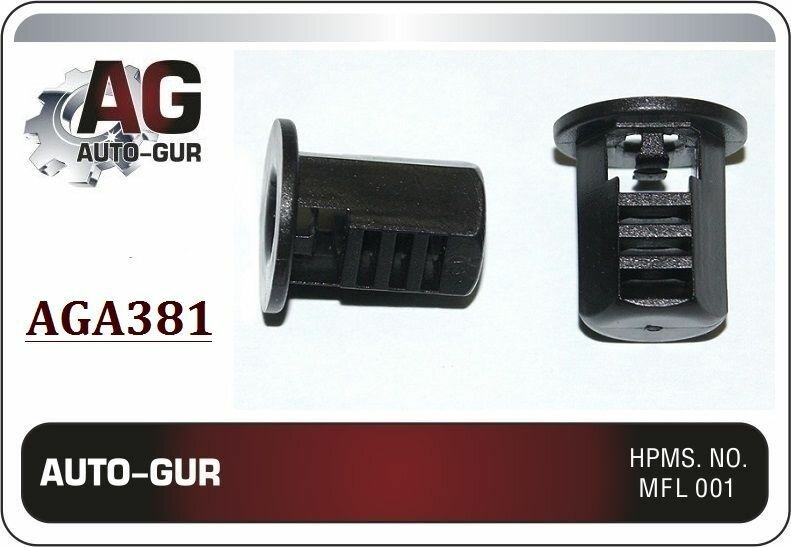 Клипса крепежная Toyota 9046705145 AGA381: набор 10 шт