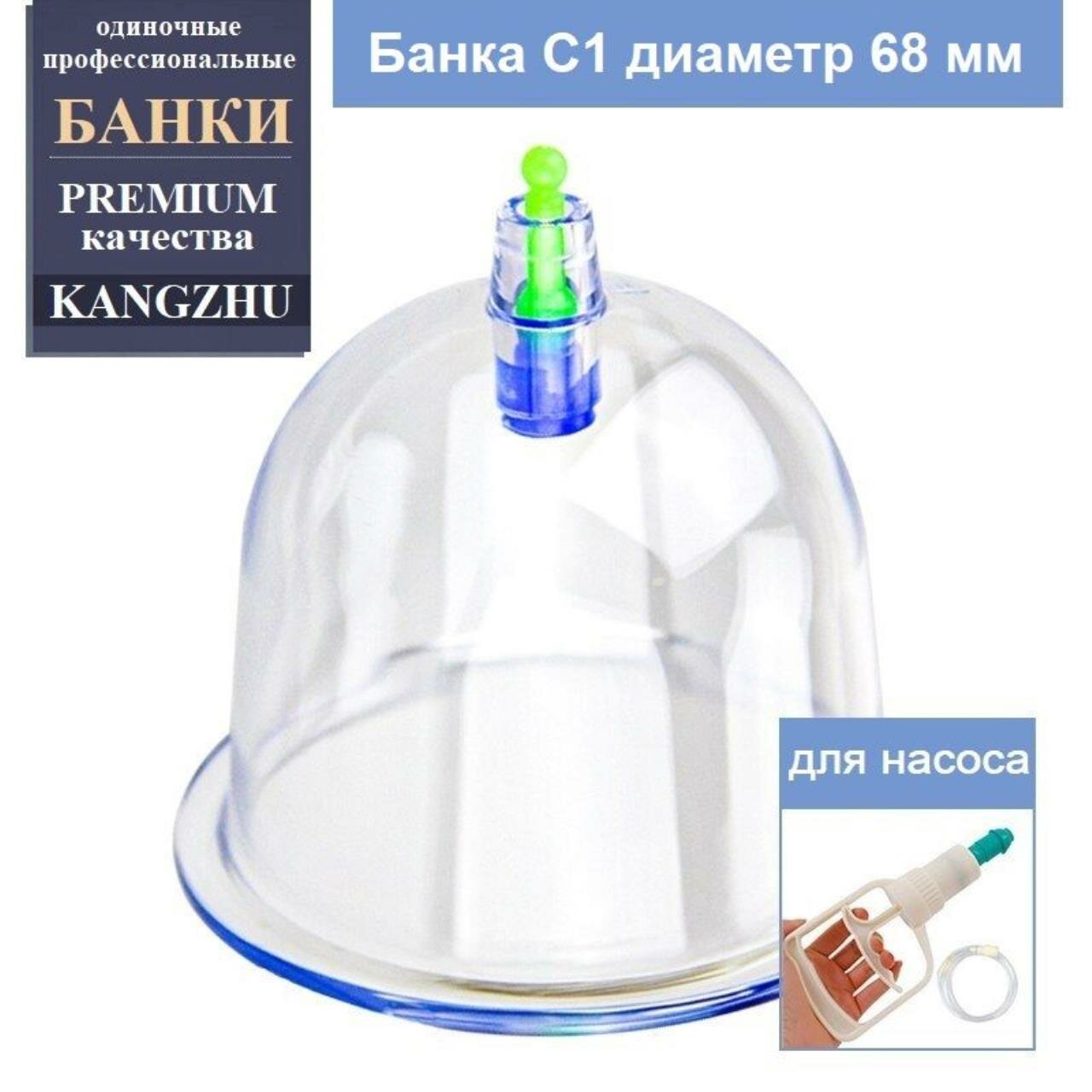 Массажная вакуумная банка Kangzhu Premium