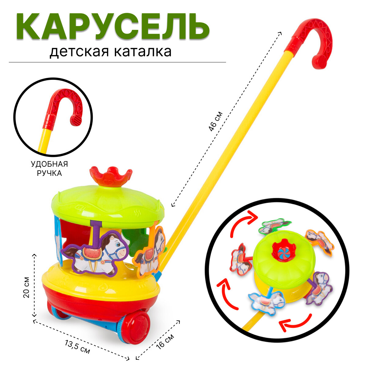 Каталка детская TONG DE Карусель 0519, на палочке, звуковые эффекты, желтая