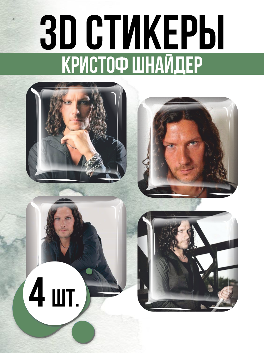 Наклейки на телефон 3D стикеры Крис Шнайдер Рамштайн