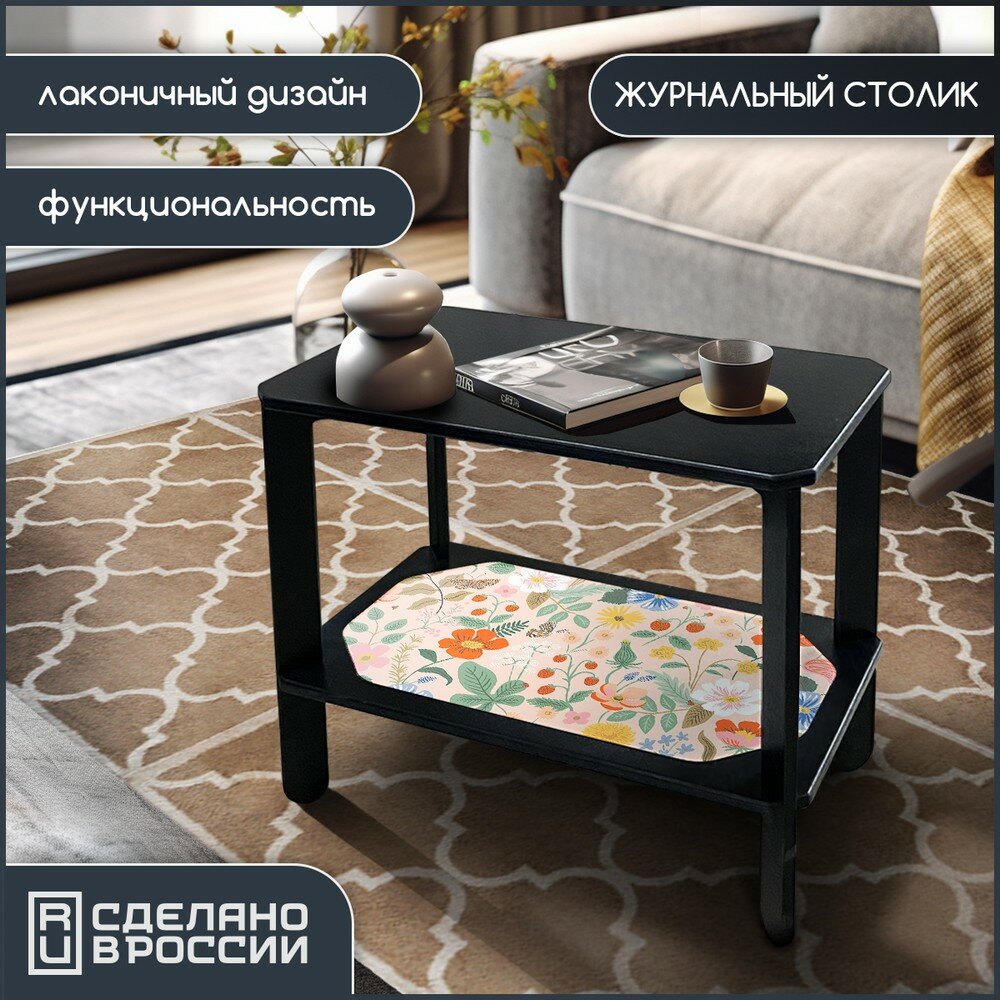 Прямоугольный черный журнальный столик с принтом "Цветы Ягоды (поле, для девушки для сестры, хохлома уют, Сканди ) - 486"