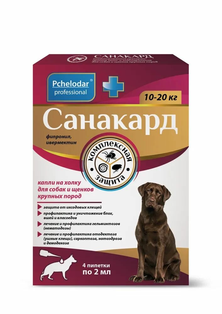 Санакард капли для взрослых собак и щенков крупных пород от блох, клещей и глистов, 4 пипетки