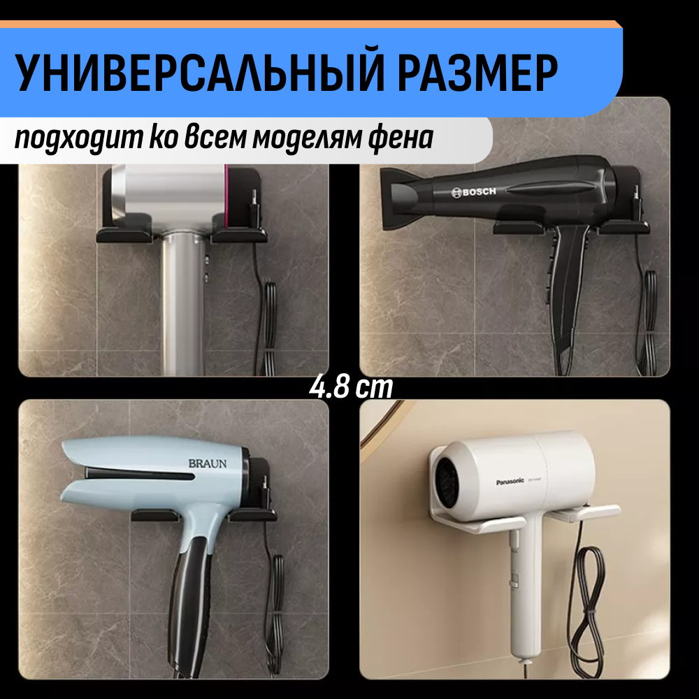 Держатель для фена — фото 1