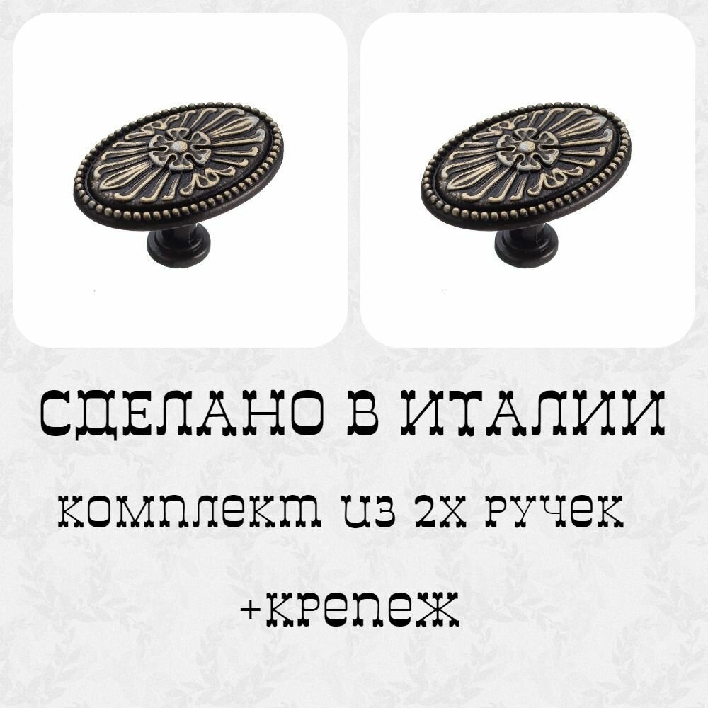 Ручка мебельная кнопка GIUSTI LINEA CLASSIC EXP6102/00.03 бронза 2шт