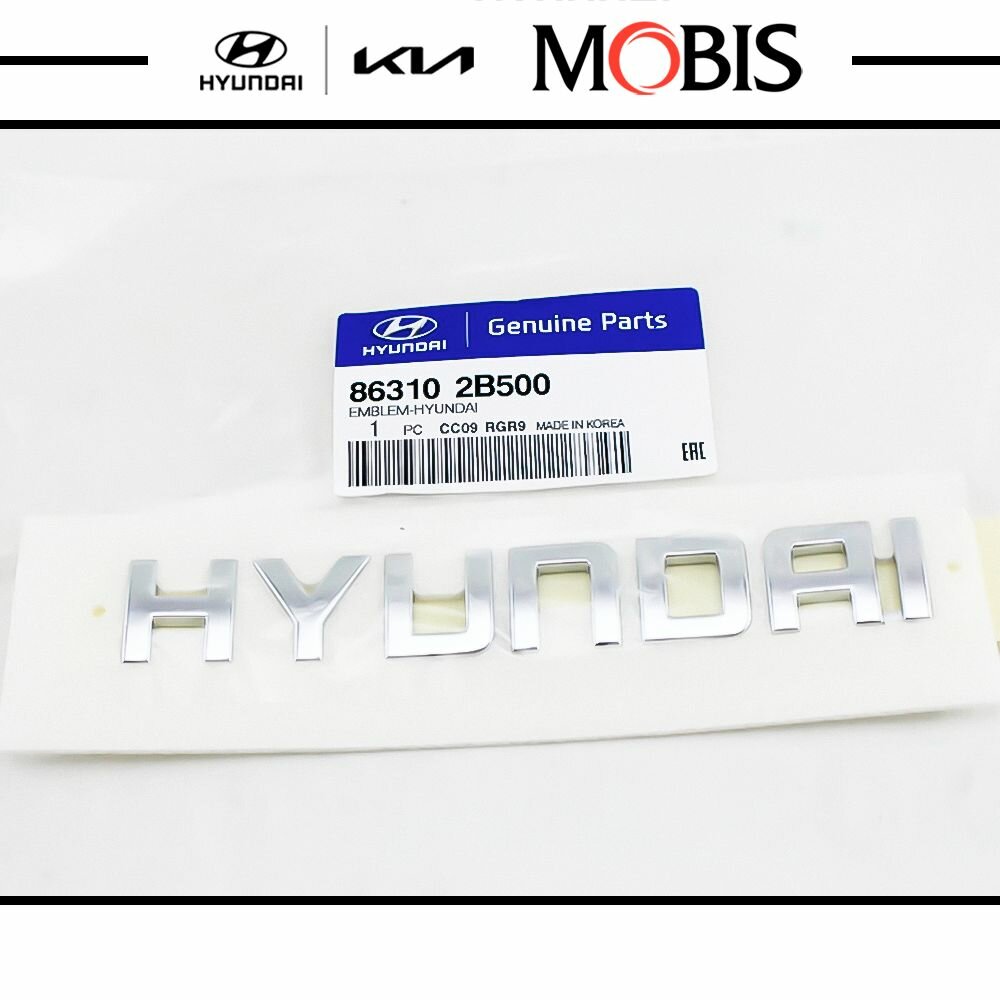 Эмблема для автомобиля Hyundai I20 I 2008-2014, Ix55 2008-2013, Santa Fe II 2005-2012 / арт. 863102B500 / бренд MOBIS