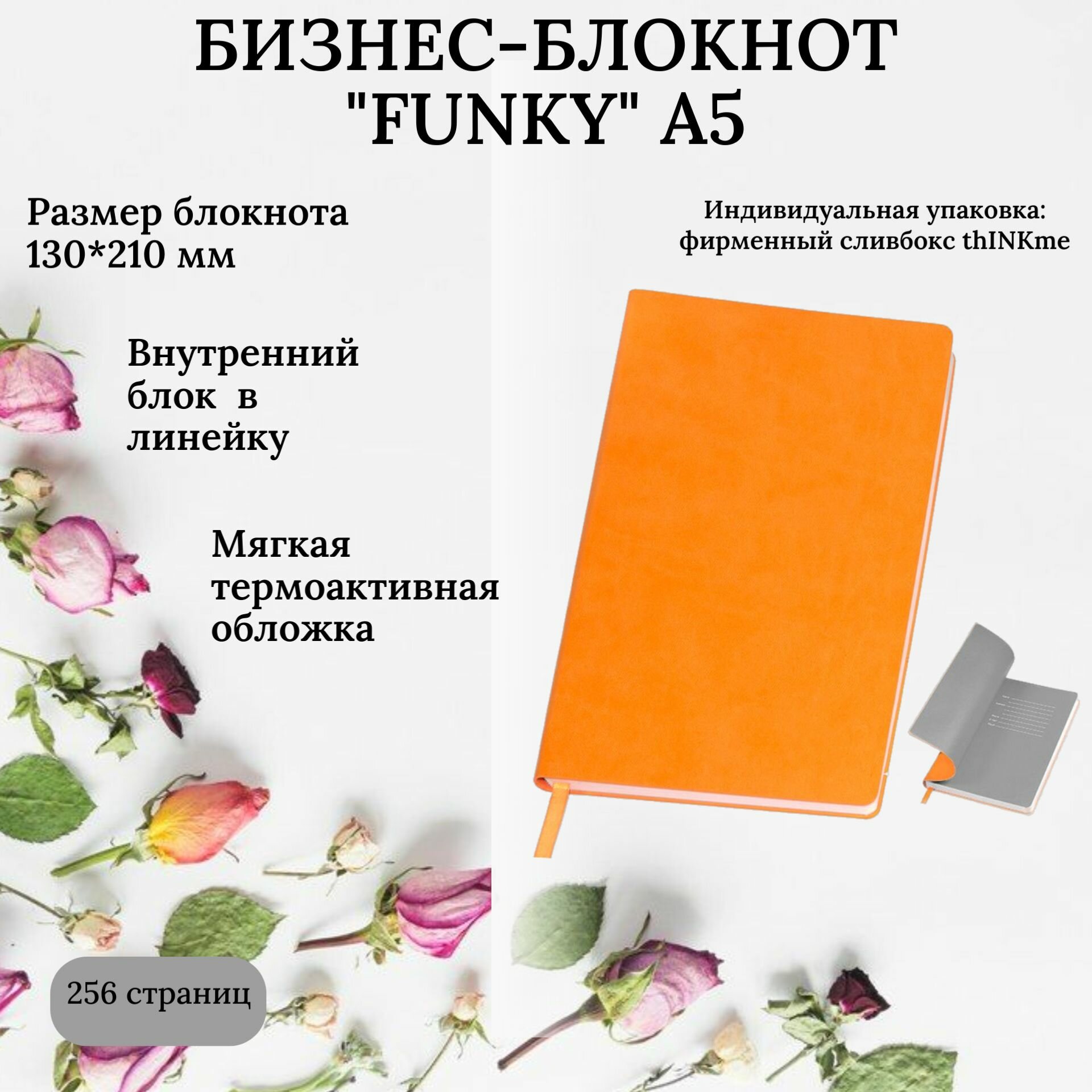 Бизнес-блокнот "Funky" А5, оранжевый, серый форзац, мягкая обложка, в линейку