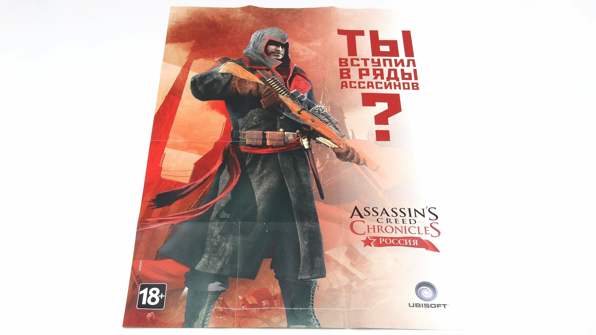 Assassin's Creed Chronicles (PS4/PS5, RU) — фото 1