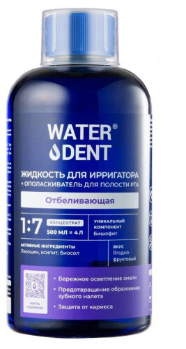 Жидкость для ирригатора Waterdent отбеливающая 500 мл