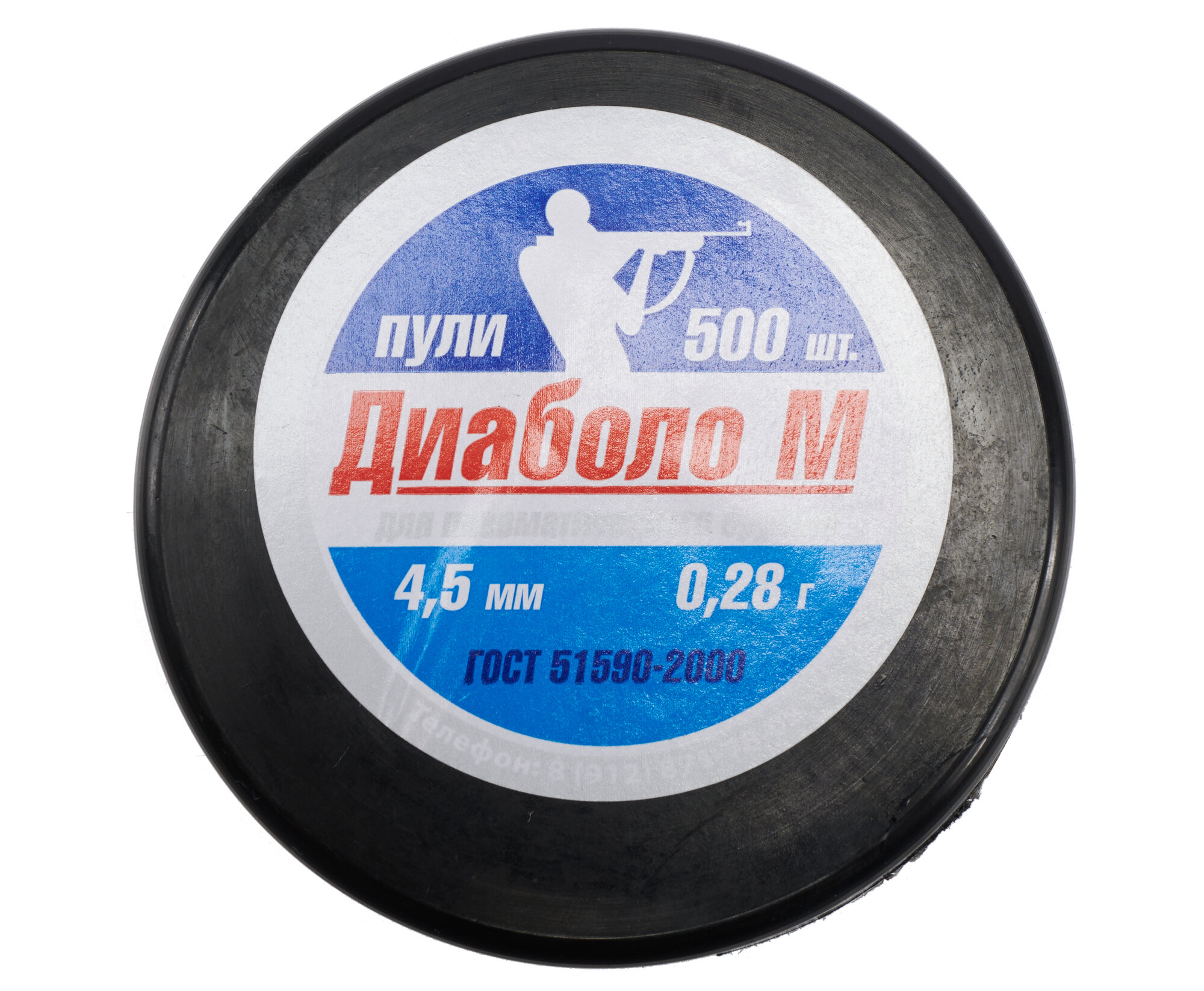 Пули пневматические Сплав Диаболо М 4.5 мм (500 шт, 0.28 г)