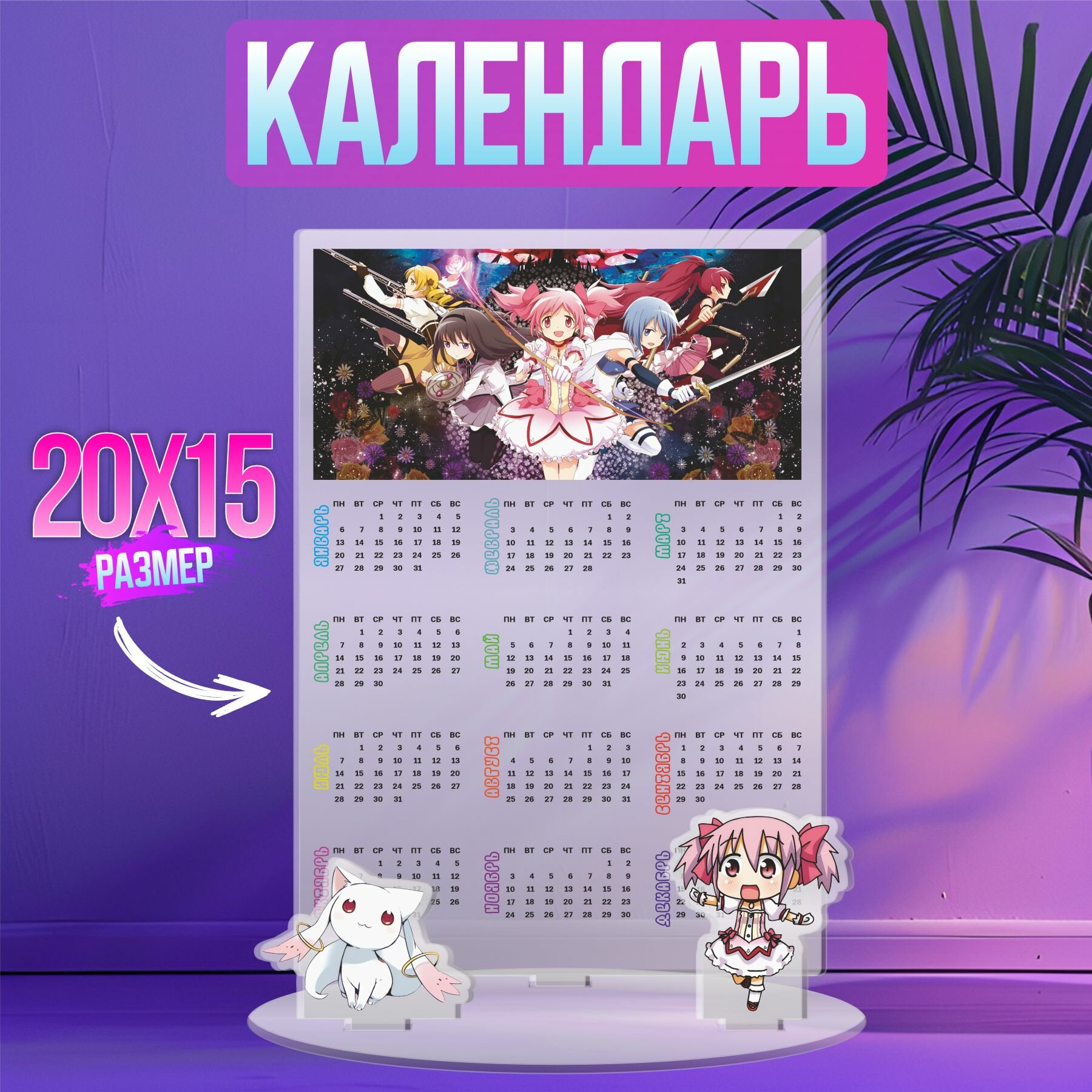 Акриловая фигурка-календарь Madoka Magica Мадока