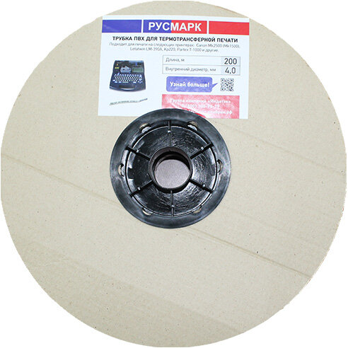 ТВ504020 - "русмарк" ПВХ трубка для печати, вн. диам.4,0 мм (допуст. откл. 0.25мм), белая, 200м/уп