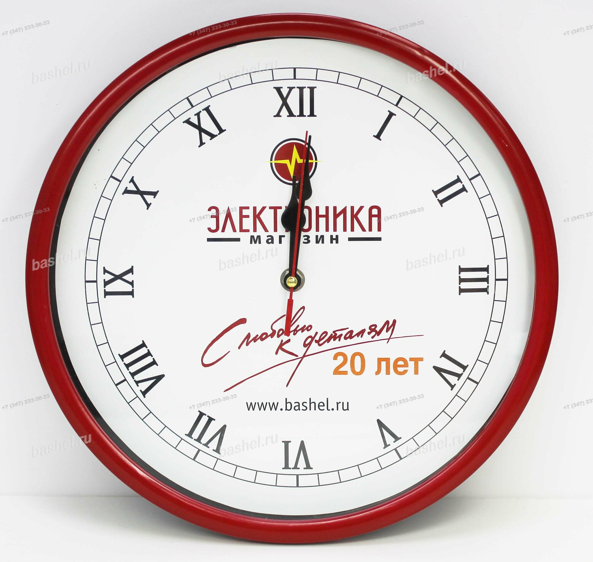 Часы настенные "Электроника" Юбилейные.