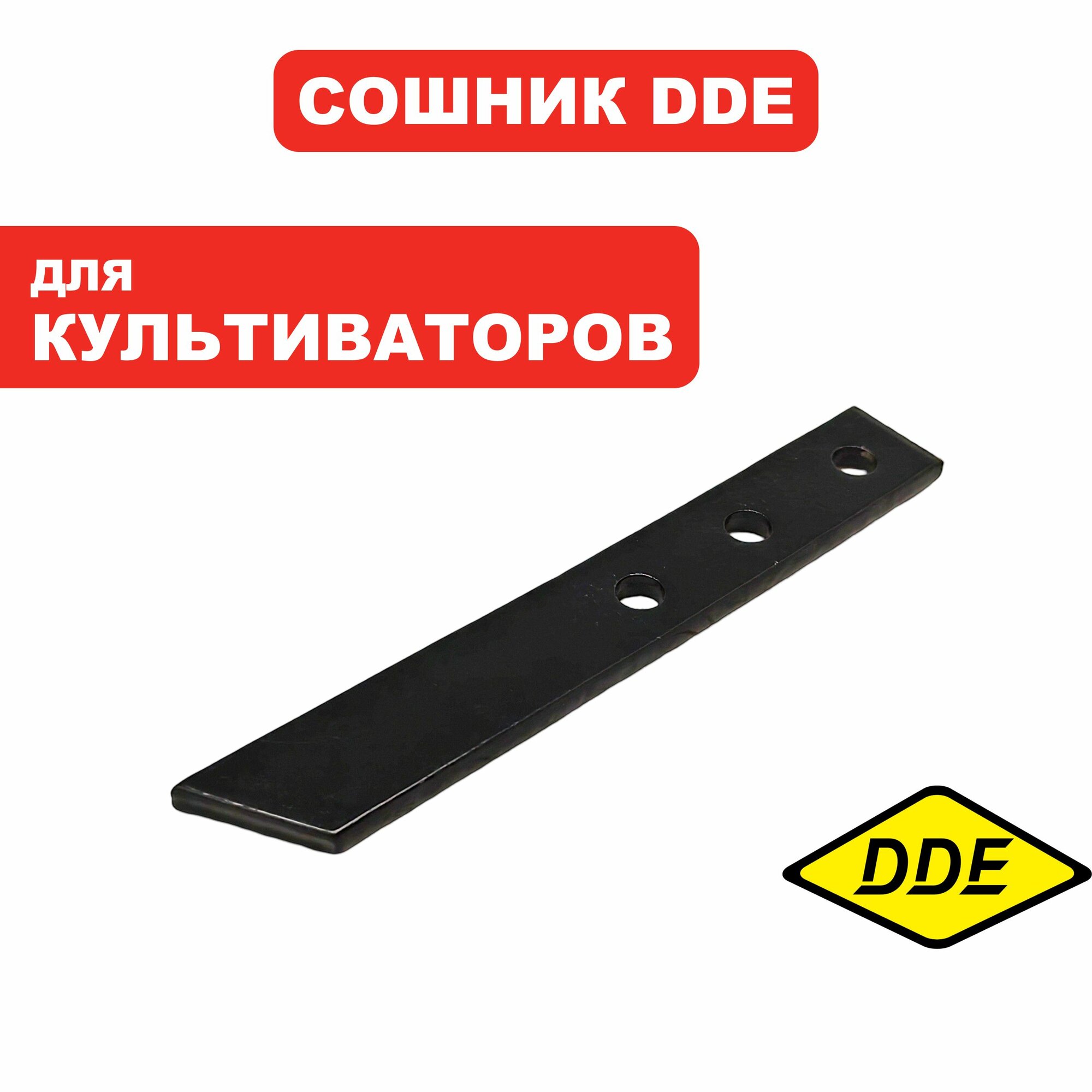 Сошник DDE V300-II-2s Гном 2, шт