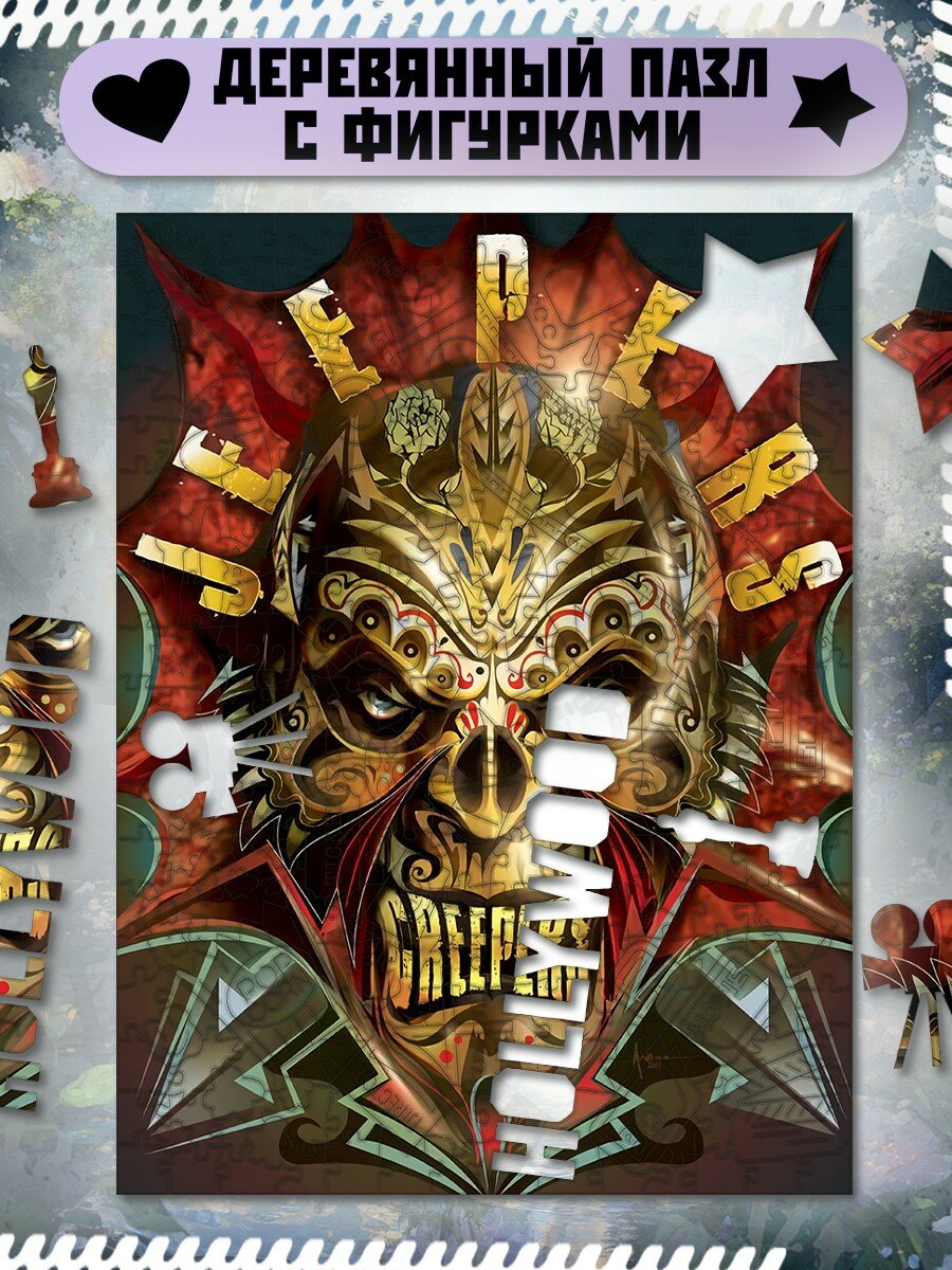 Пазл деревянный 36х27 см кино Джиперс Криперс (Jeepers Creepers, Джастин Лонг, Ностальгия, 90-ые, horror) - 3825