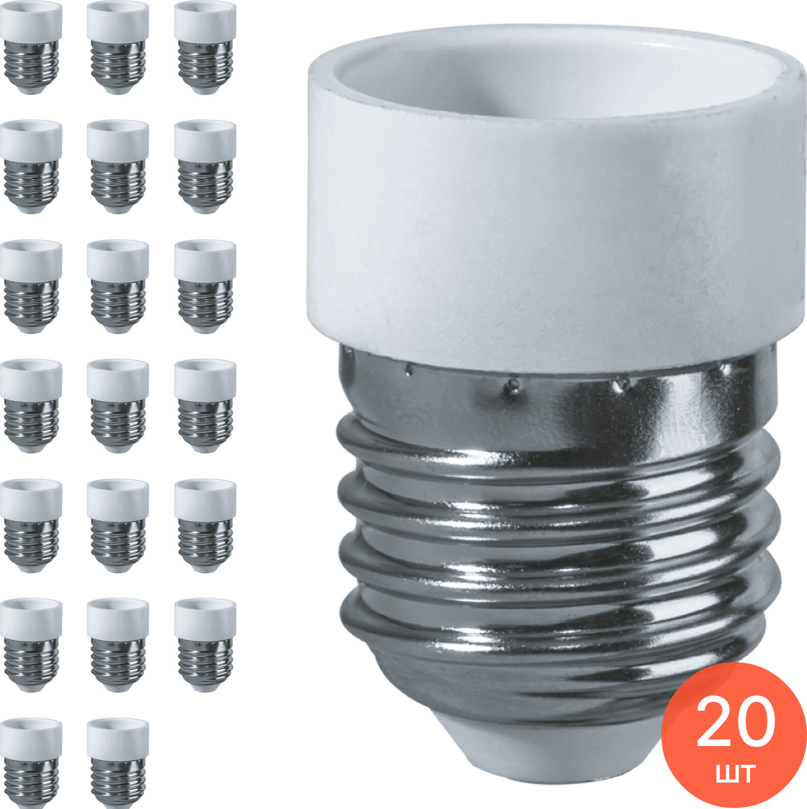 Патрон для лампы Navigator / Навигатор NLA-E27-E14 переходник, пластик белый Е27-Е14, 71989 / электрооборудование (комплект из 20 шт)