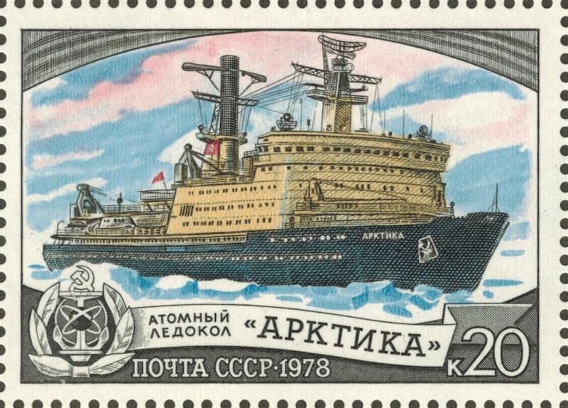 Марка. Россия. Ледокол Арктика. 1978 год. Корабли, флот.