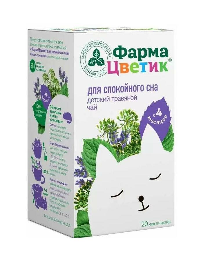 ФармаЦветик, чай детский травяной для спокойного сна, пакетики 1. 5 г, 20 шт.