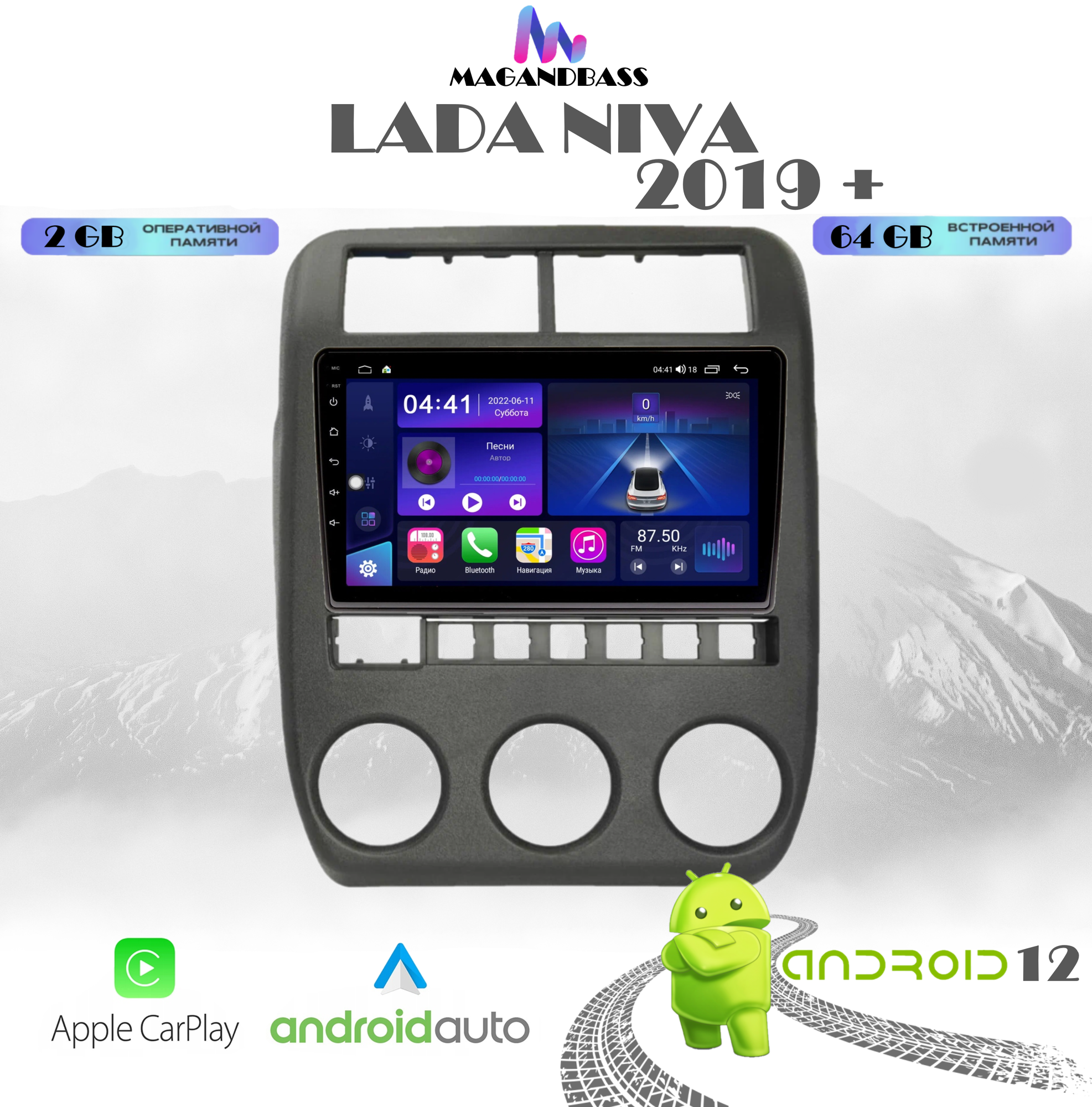 Автомагнитола для Лада Нива (Lada Niva) (2019+), Android 12, 2/64 GB, CarPlay, Android Auto, Bluetooth, FM, GPS, WI-FI, IPS экран, DSP, сенсорные кнопки, поддержка кнопок на руле