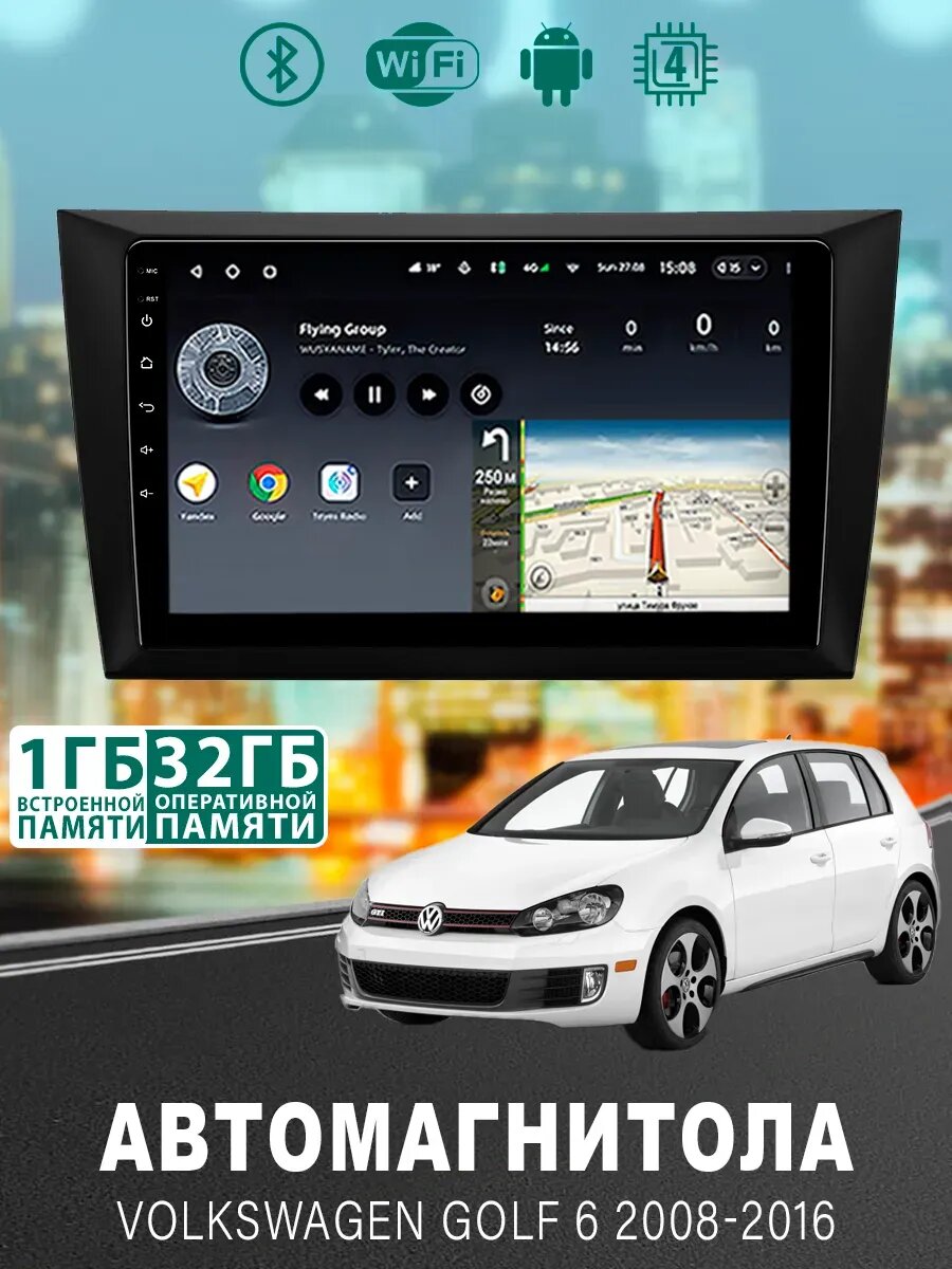 Магнитола для Volkswagen Golf 6 2008-2016 1-32 ГБ Bluetooth, FM/AM, GPS