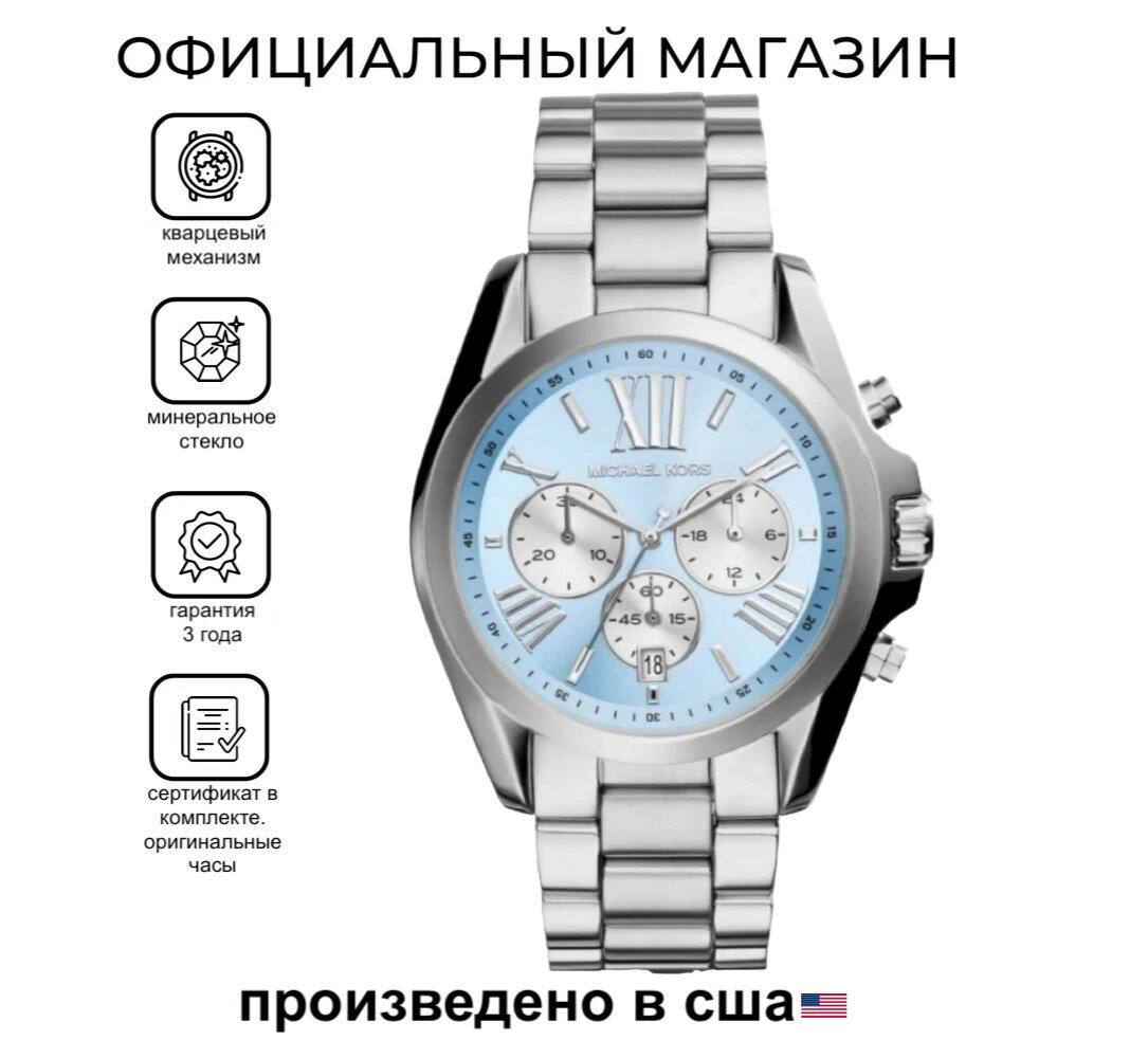 Наручные часы Bradshaw