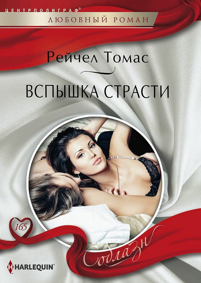 Вспышки страсти — фото 1