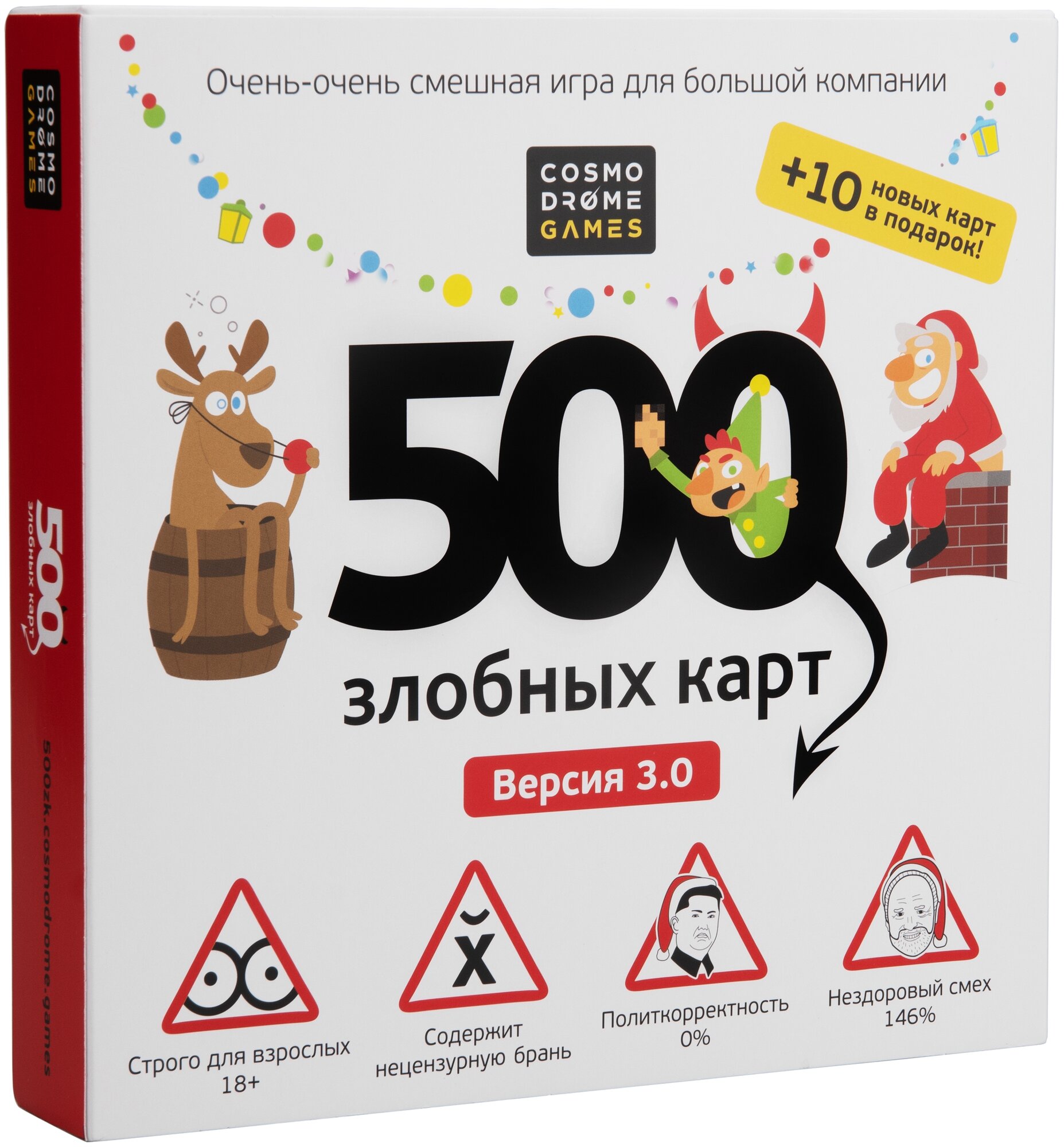 Настольная игра Cosmodrome Games 500 Злобных карт 3.0. А у нас Новый Год!