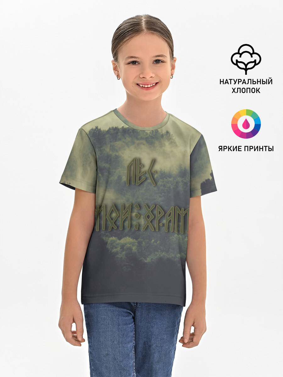 Футболка хлопковая детская Лес мой храм