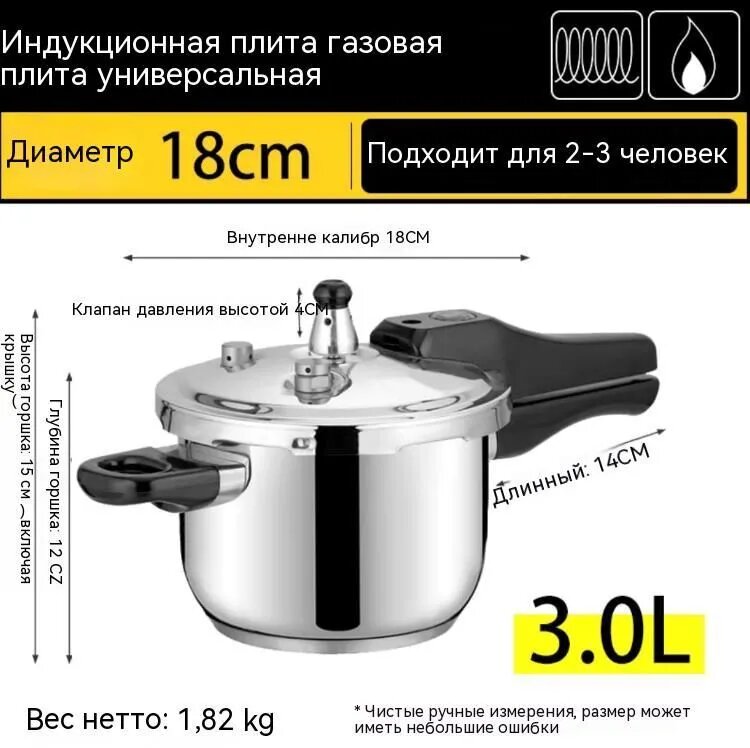 Скороварка Appetite из нержавеющей стали, 3 л, для индукционных плит