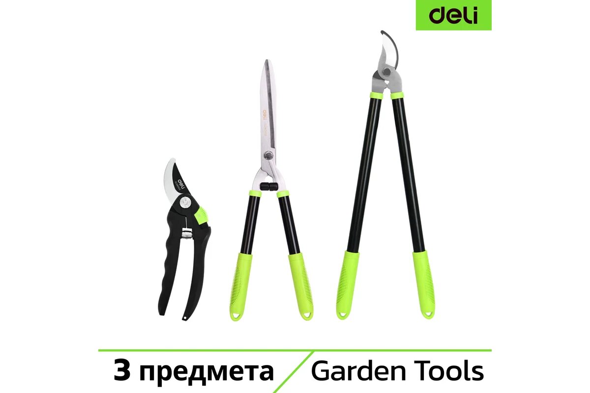 DELI Набор для сада и огорода (сучкорез, кусторез, секатор) DL580003 (Сталь 55С, термообработанная поверхность, противоскользящая рукоять) 98495