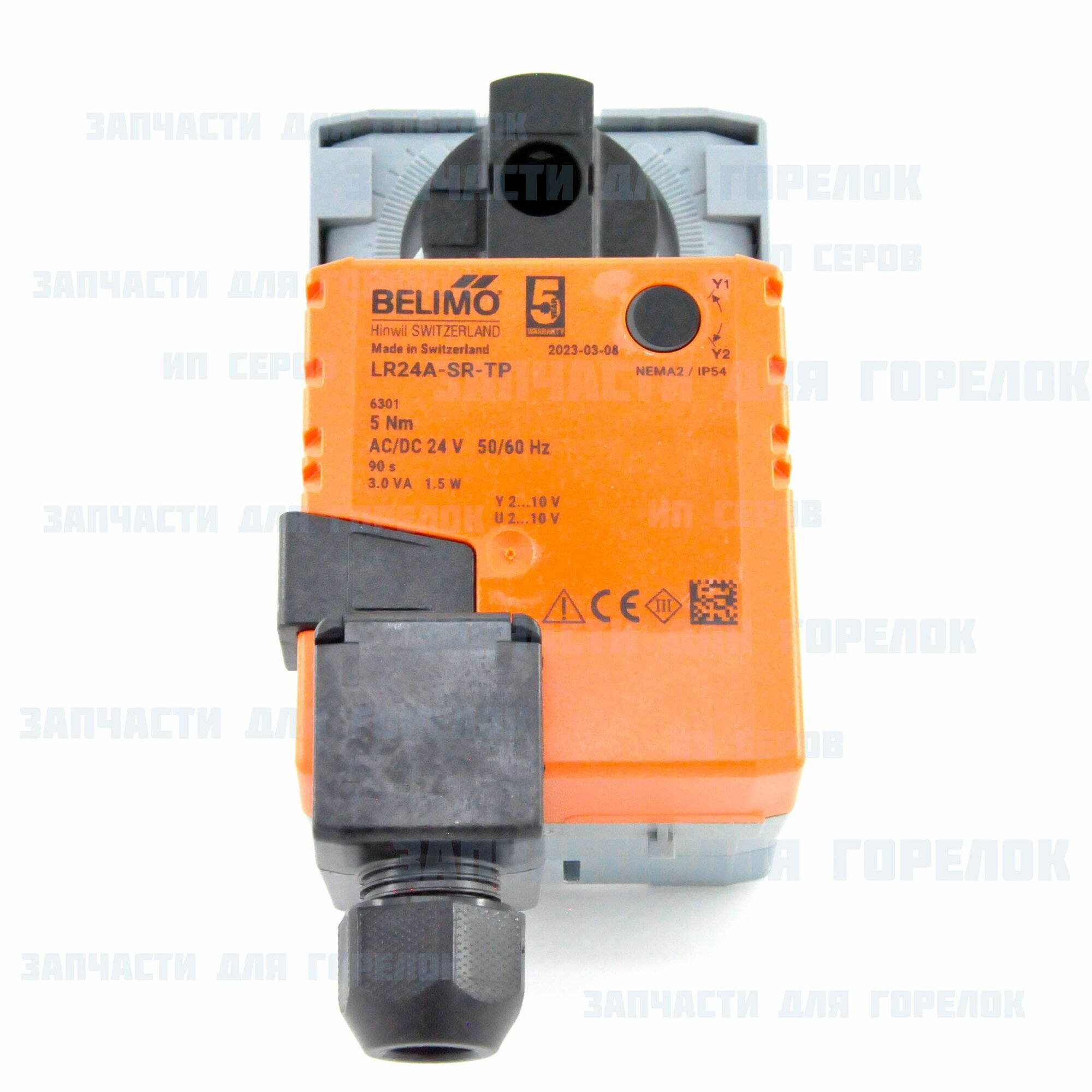 Электропривод BELIMO LR24A-SR-TP