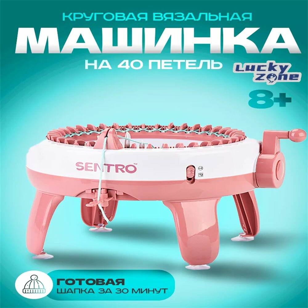 Вязальная Машинка На 40 Петель