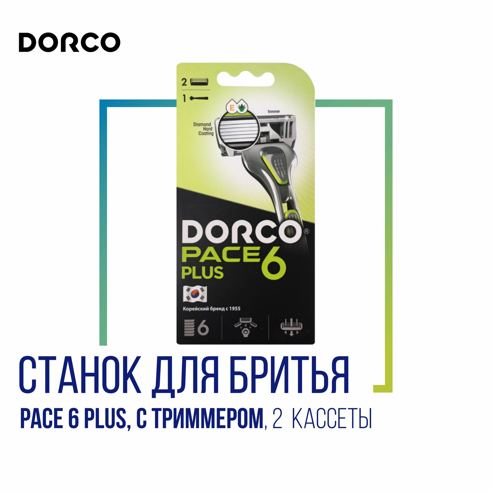 Dorco Cтанок для бритья Pace 6 Plus, с триммером, 2 сменные кассеты