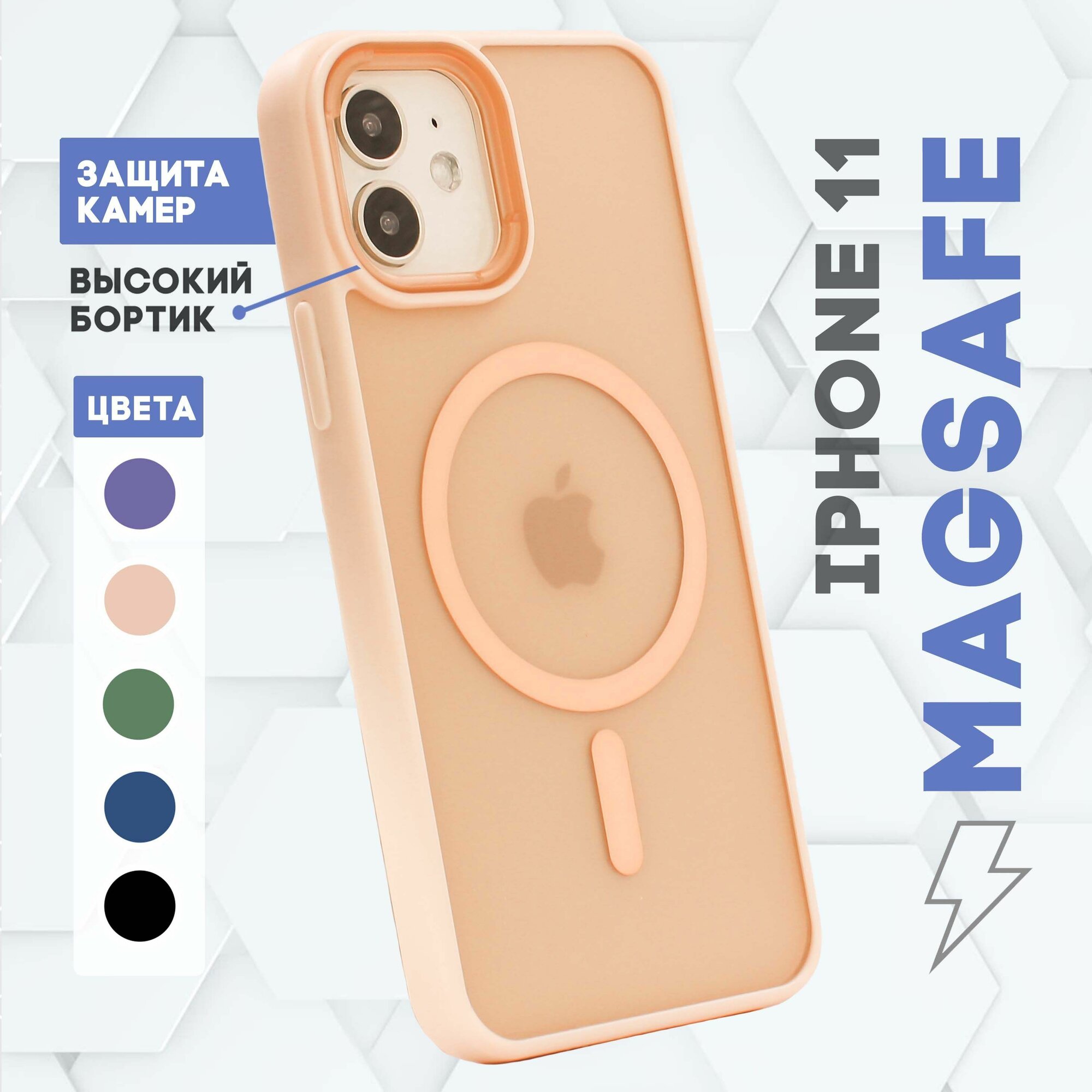 Чехол на iPhone 11 MagSafe магнит розовый