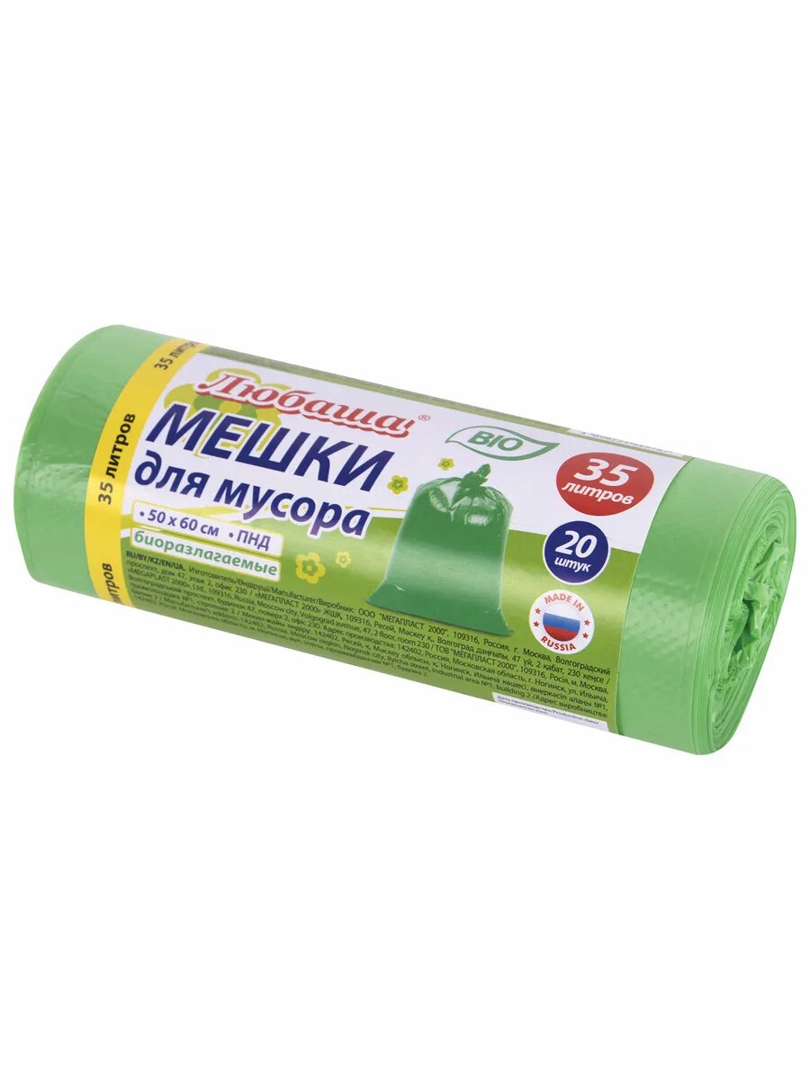 Мешки для мусора биоразлагаемые 35л ПНД 50х60 11мкм зел