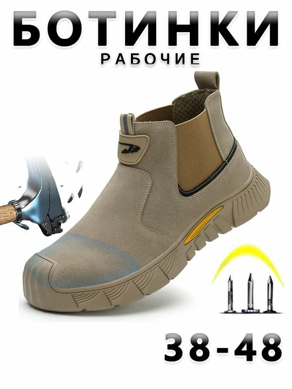 Полусапоги рабочие Обувь сварщика