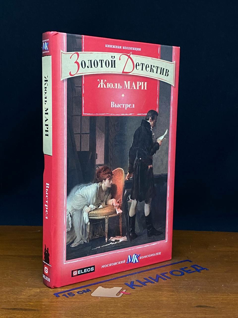 Книга. Выстрел 2011 (2041755092566)