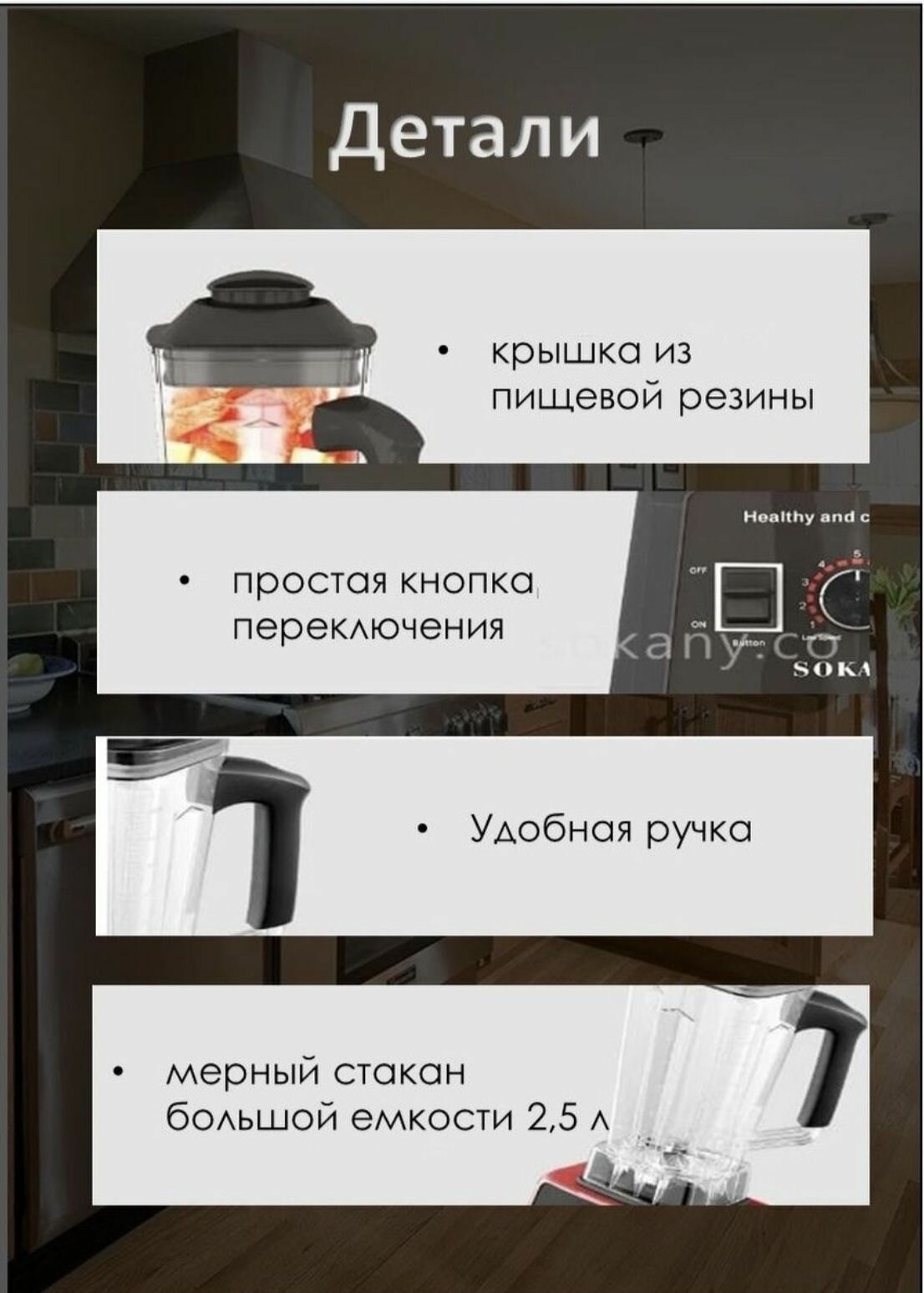 Мультиблендер — фото 1