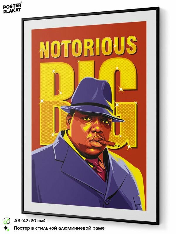 Постер NOTORIOUS BIG Ноториус Биг в раме на стену для интерьера, музыкальный, хип-хоп артисты, А3 (42 х 30 см), Постер Плакат