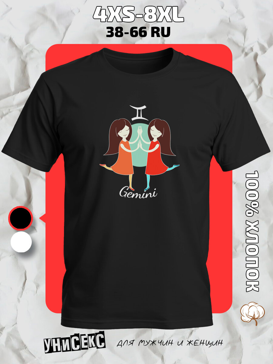 Футболка с принтом близнецы знак зодиака