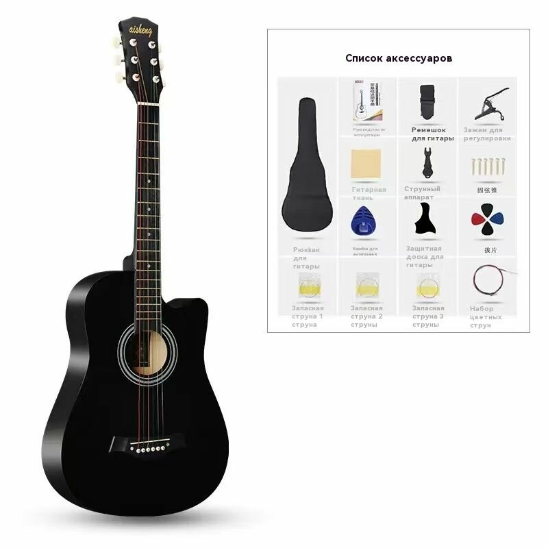 Акустическая гитара