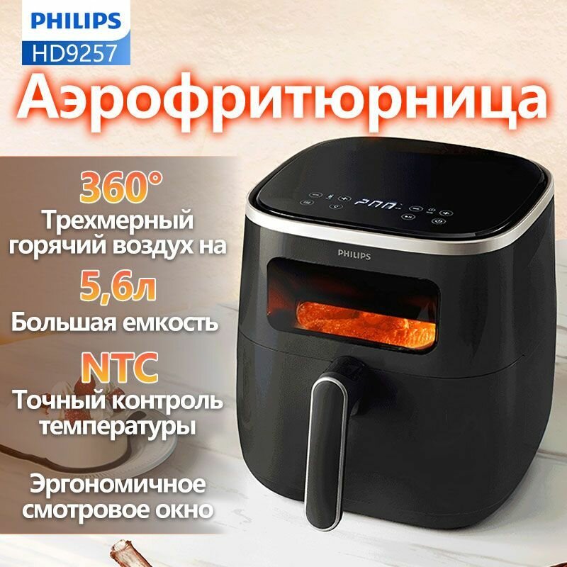 Аэрогриль