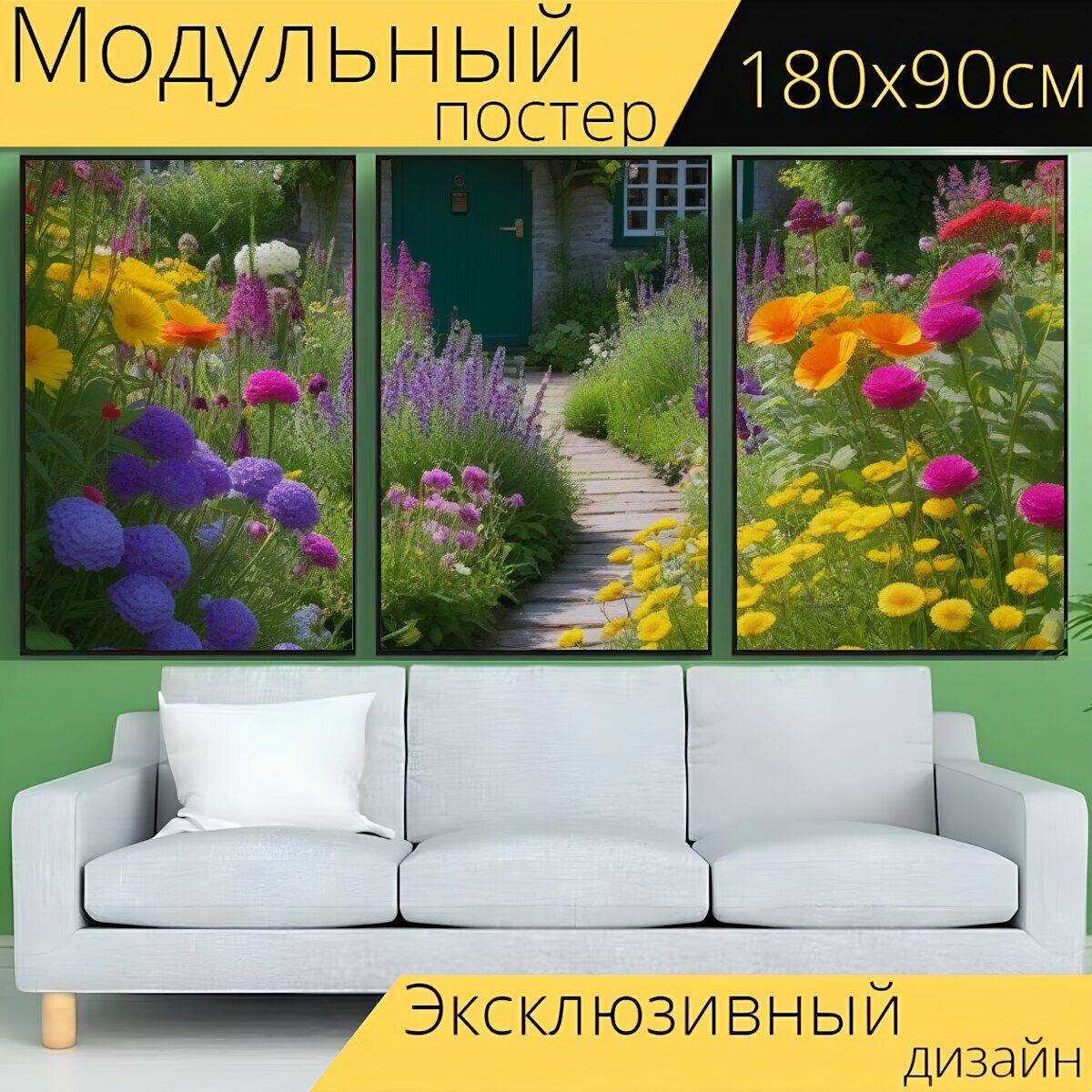 Модульный постер "Цветы в саду на даче" 180 x 90 см. для интерьера на стену в тубусе