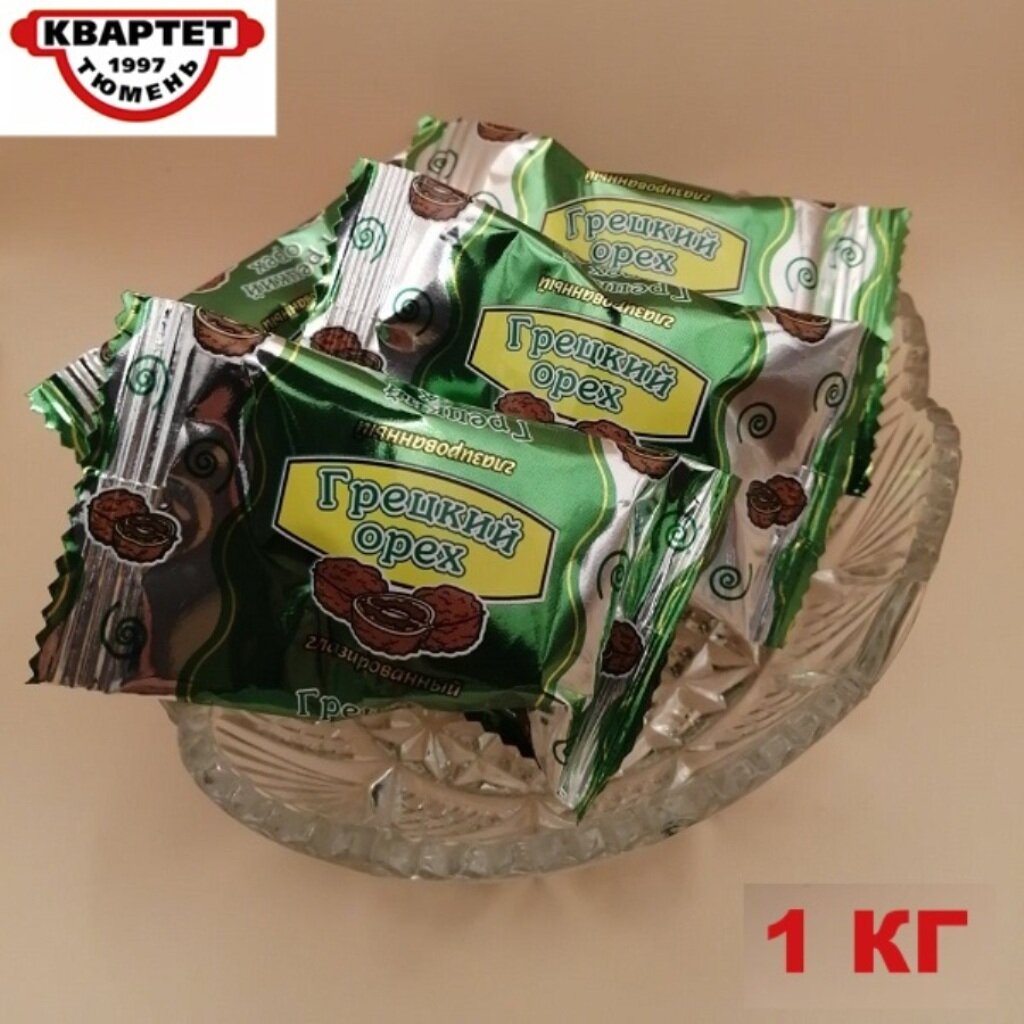 Конфеты "Грецкий орех глазированный" от фабрики "Квартет", Тюмень - 1 кг