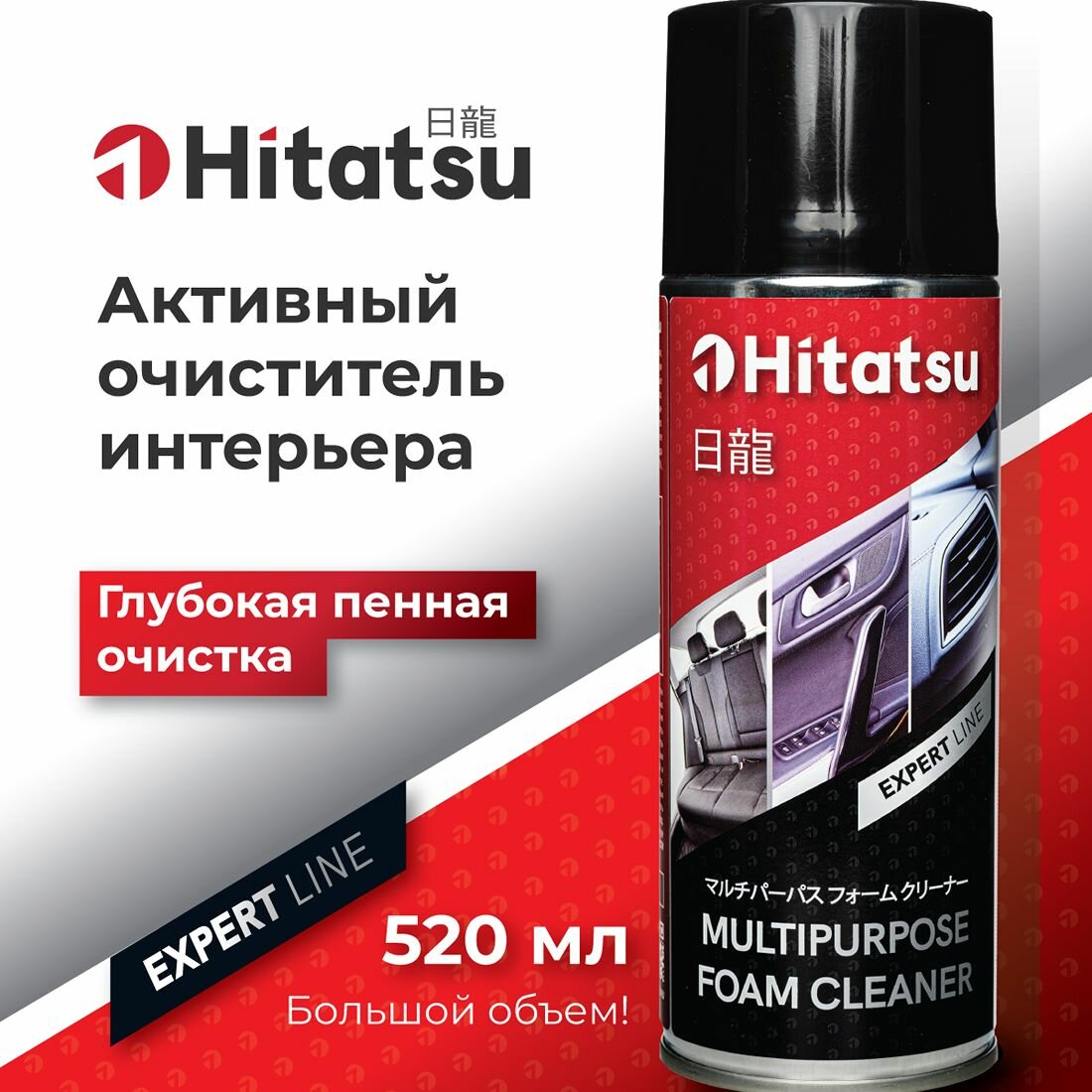 Очиститель интерьера (пластика, тканей, винила, стекол), пенный 520мл (аэрозоль)