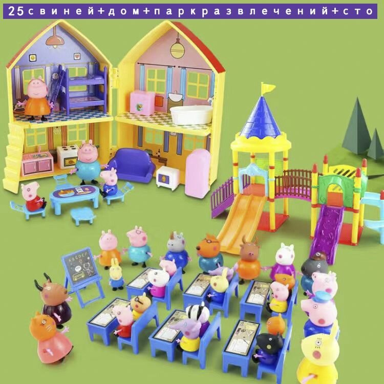 Игровой домик свинки Пеппы
