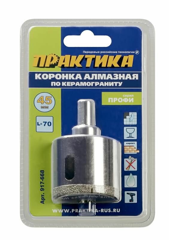 Коронка алмазная ПРАКТИКА Профи по керамограниту/керамике 45х70мм, пилотное сверло, (1шт) блистер