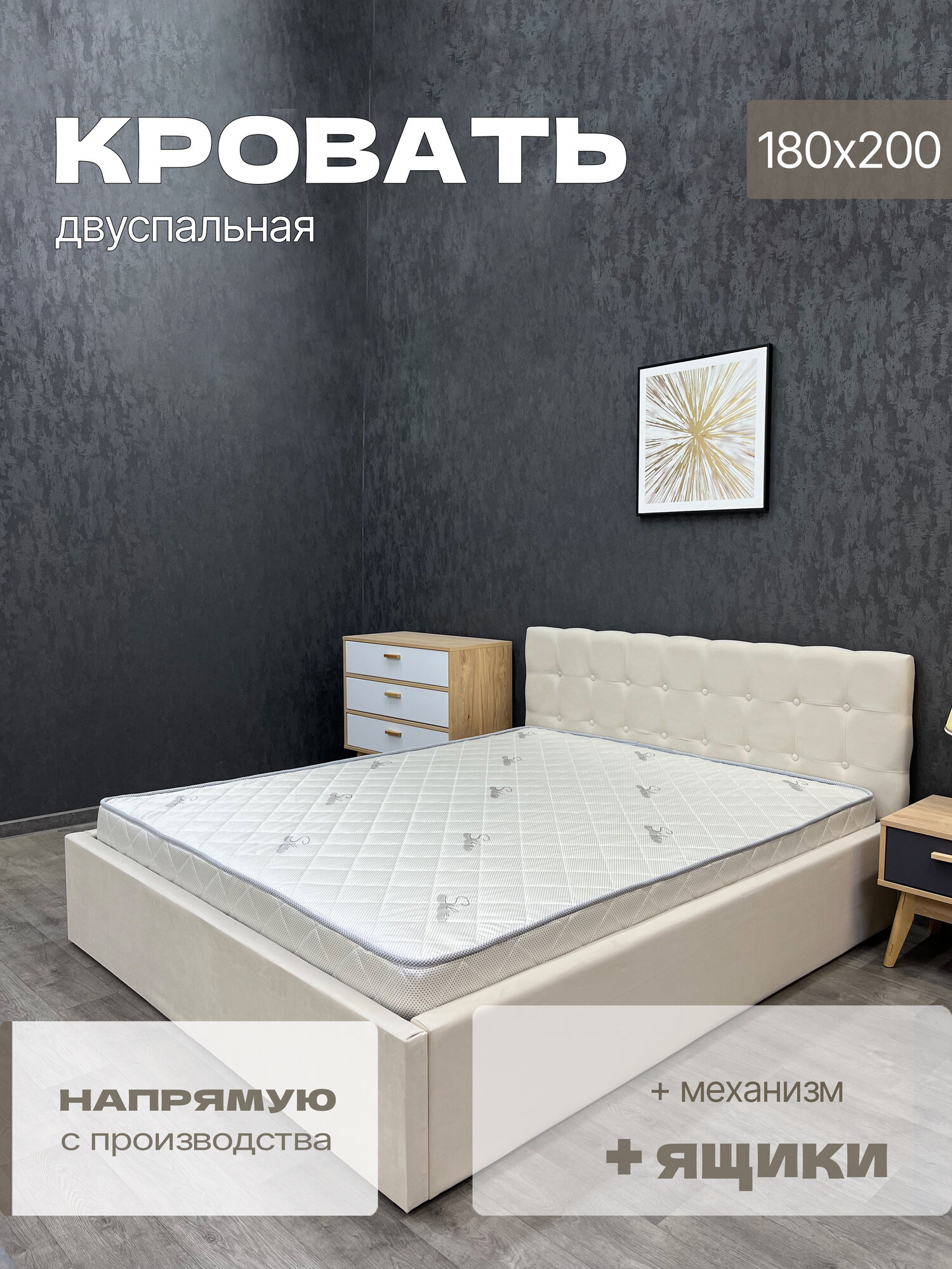 Кровать с матрасом 15 см 180х200 двуспальная с подъемным механизмом, с ящиком для белья, белая