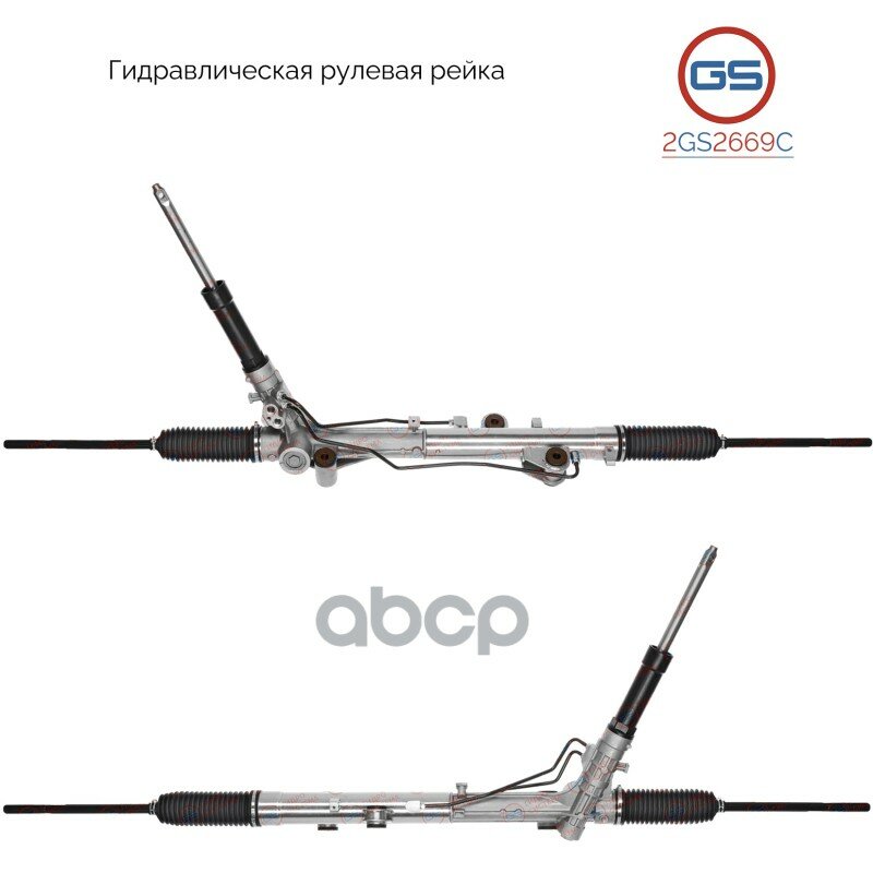 Новая рулевая рейка Ford Transit 2014- GS арт. 2GS2669C