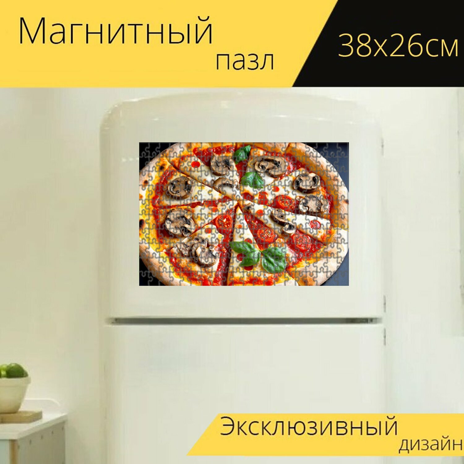 Магнитный пазл "Пицца с золотистой корочкой, нарезанная на восемь кусочков, украшенная свежей зеленью и грибами. На поверхности пиццы расплавленный сыр." для интерьера, 38х26 см.